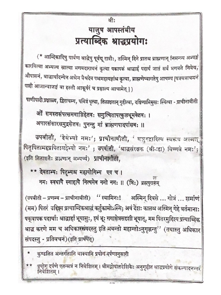 Shraddha Prayogshala 1 | PDF