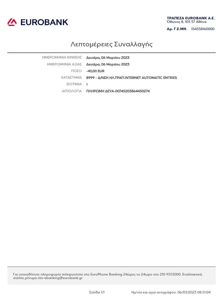 Τραπεζα Eurobank A.E. Αρ. Γ.Ε.ΜΗ | PDF