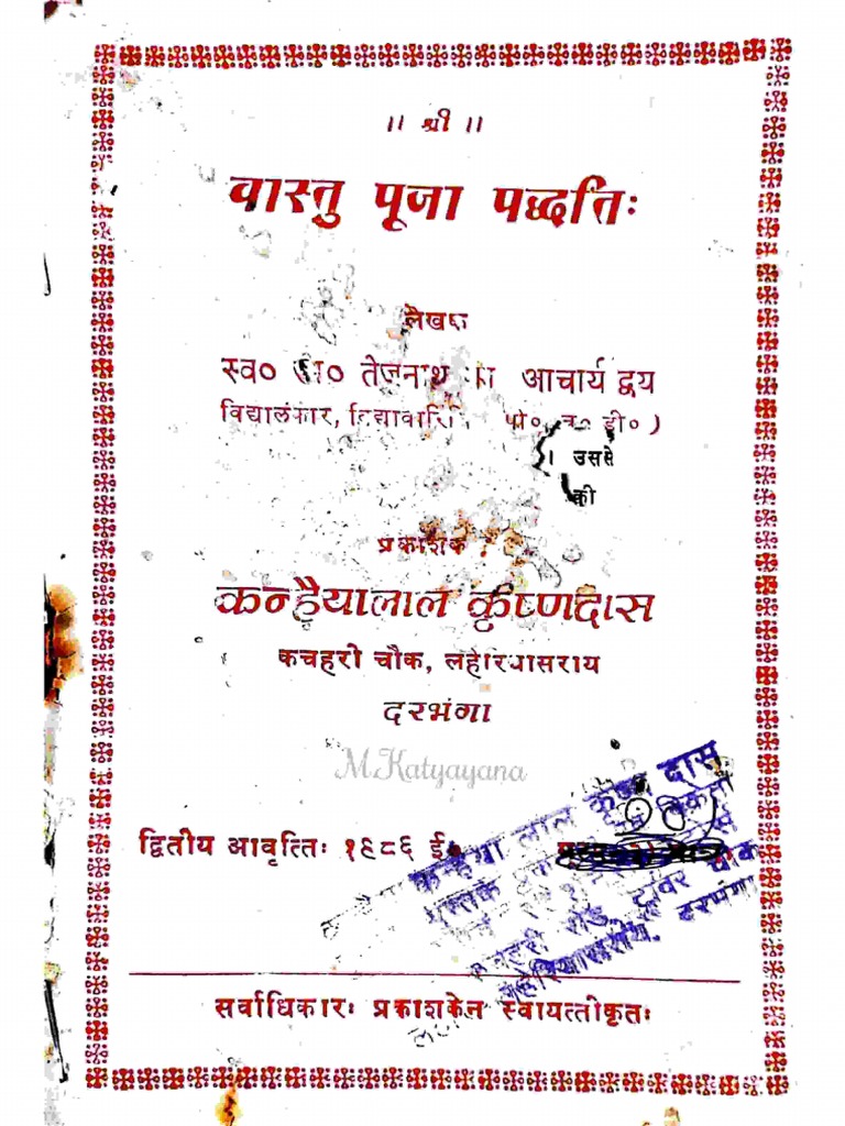 वास्तु पूजा पद्धति vastu puja paddhati - Tegnath Jha | PDF