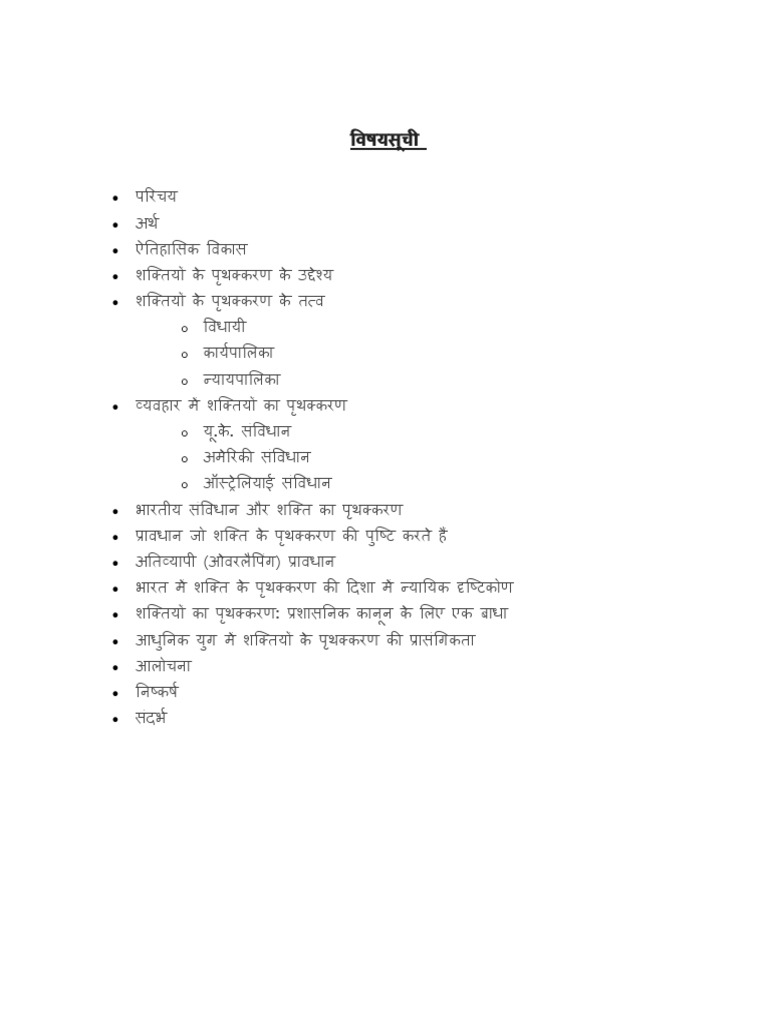 Hindi Project, 7th Semester | PDF