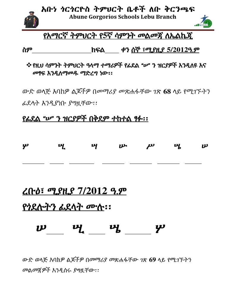 5th Week Lesson For LKG | PDF