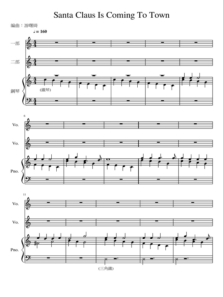 Santa Claus Is Coming To Town | PDF | Christmas