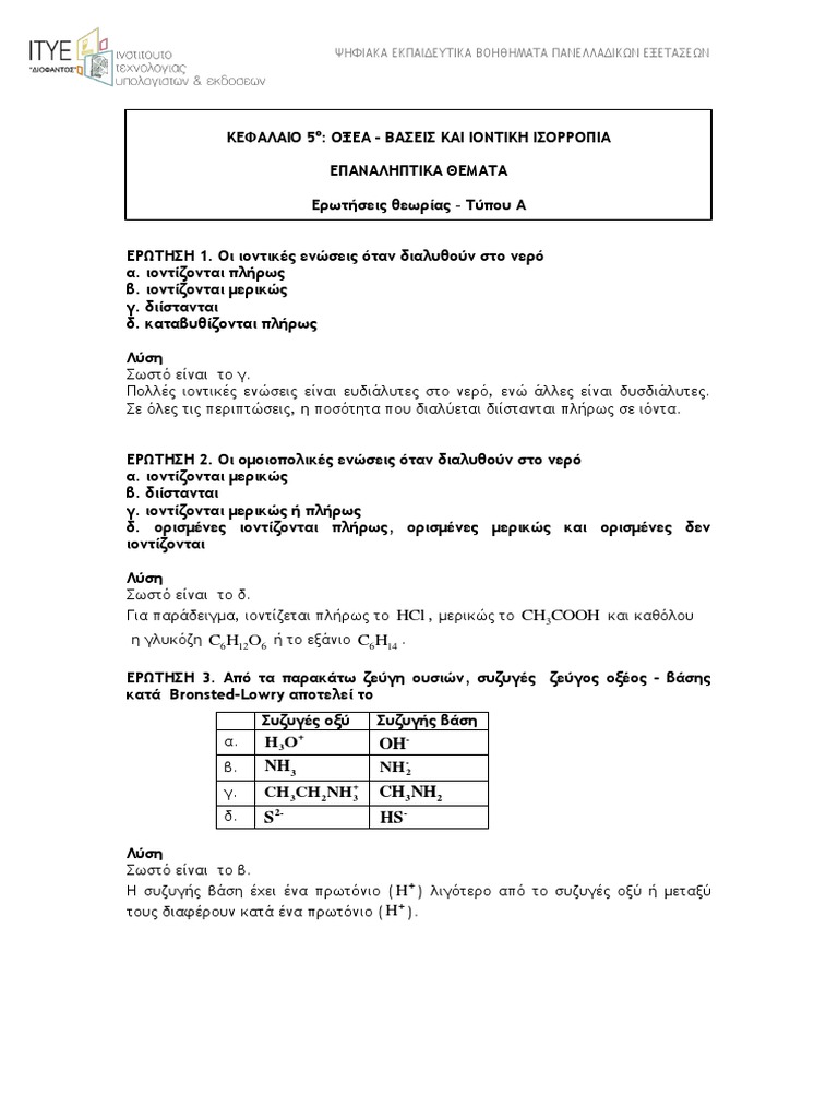 HCL CH Cooh Cho CH | PDF