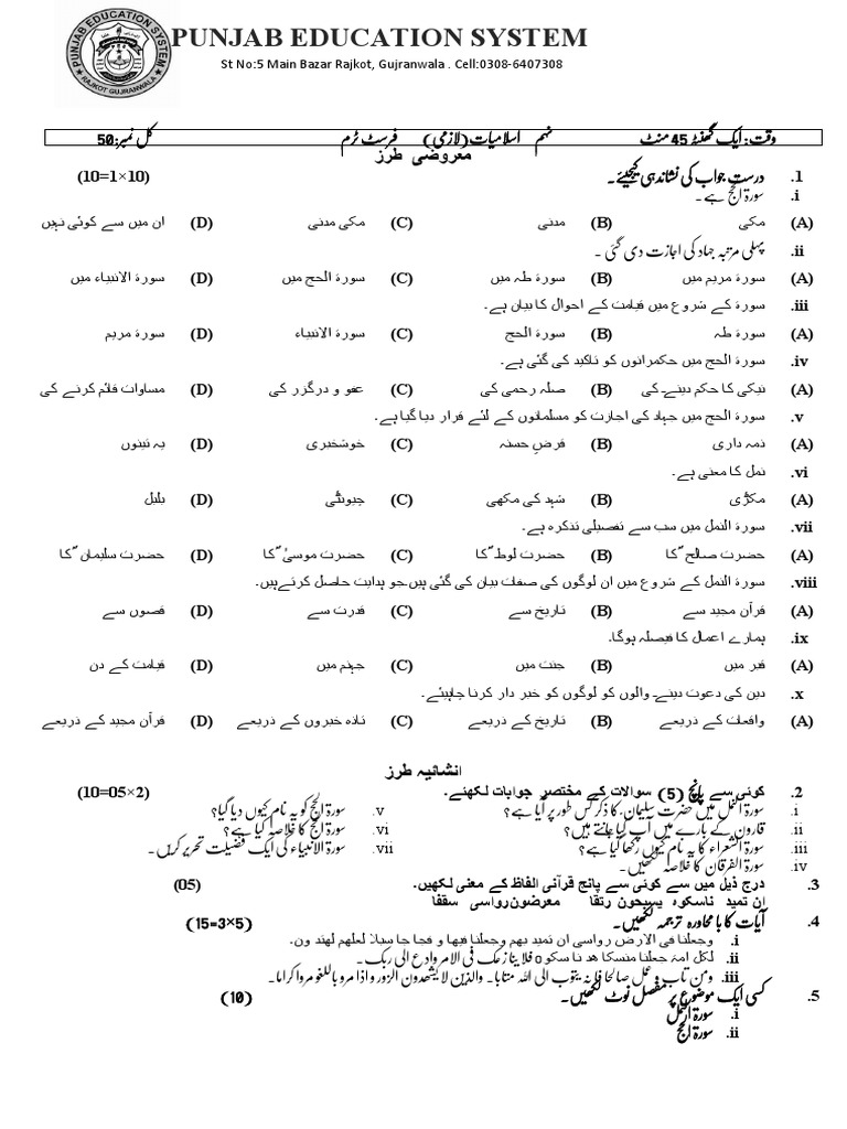 9th tarjma tul quran 19-04-2023 | PDF