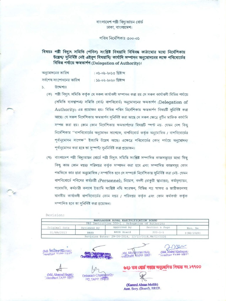 300-01 BREB Instruction Series | PDF