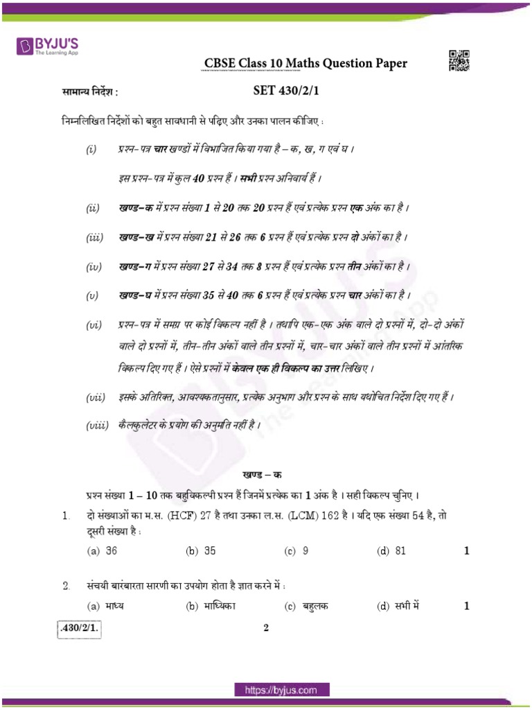 CBSE Class 10 Mathematics Question Paper Set 430 2 1 | PDF | Numbers | Circle