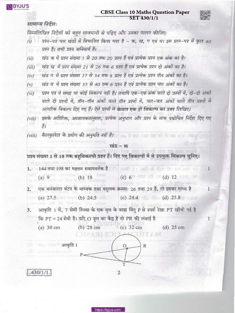 CBSE Class 10 Mathematics Question Paper Set 430 1 1 | PDF