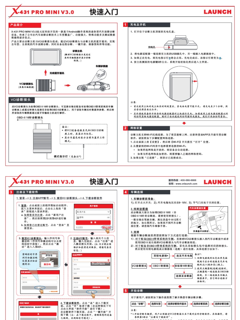 Manual inicio rápido launch x431 pro | PDF