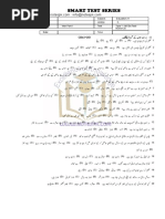 Class 6th Urdu Paper | PDF