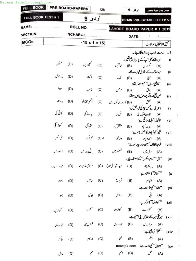 9th Urdu Full Book Tests - NOTESPK - Nauman Sadaf | PDF