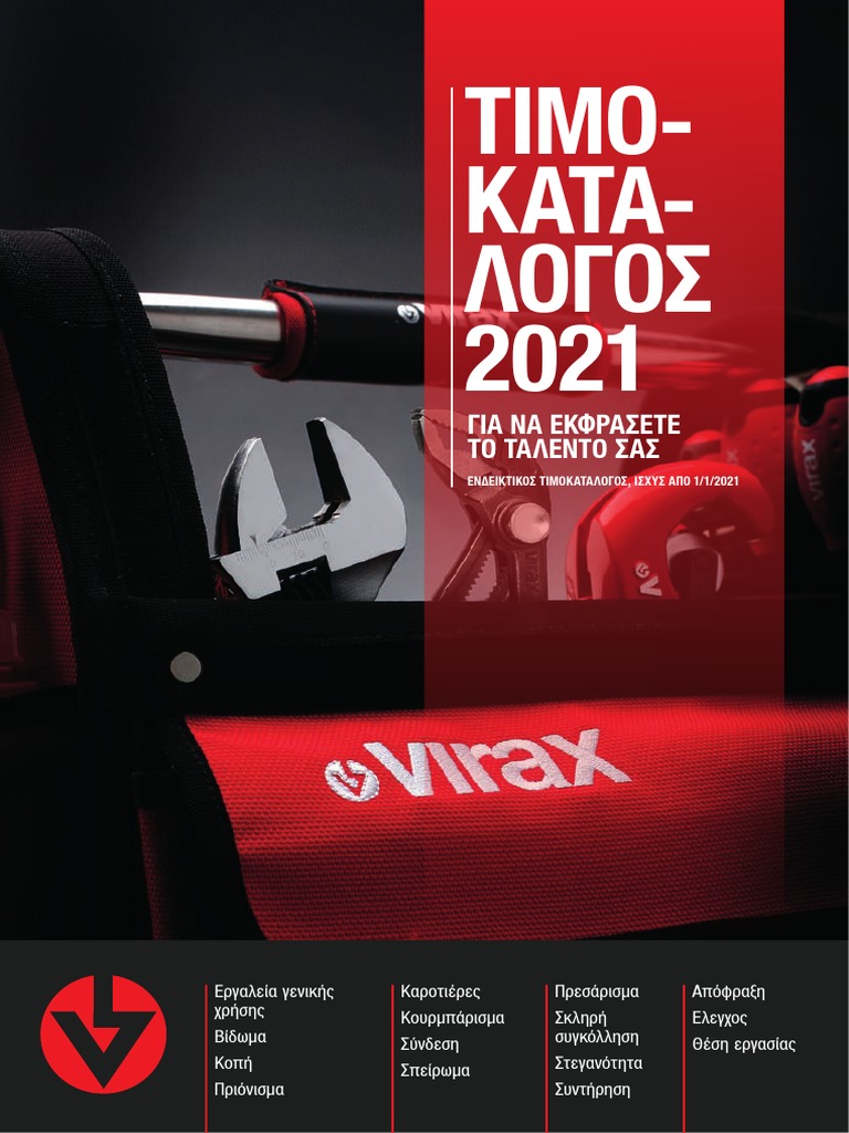 Timokatalogos Virax 2021 | PDF