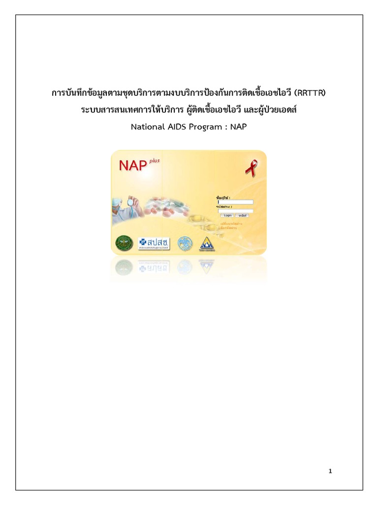 Manual NAP RR 2563 | PDF