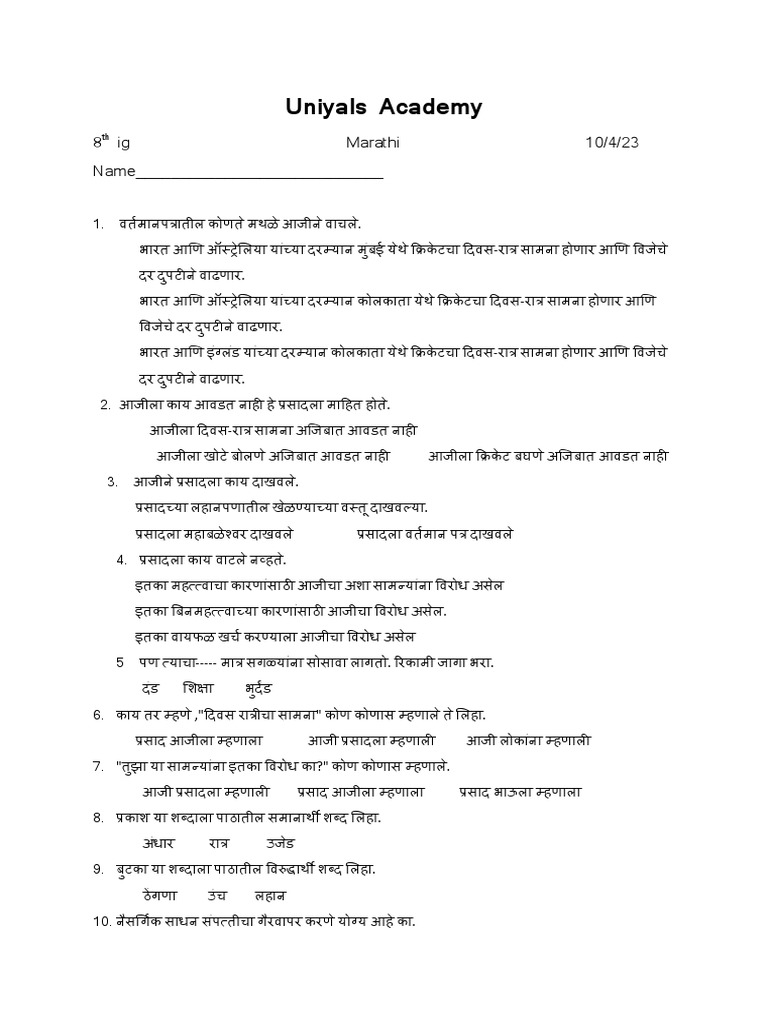 Marathi 2 Term | PDF