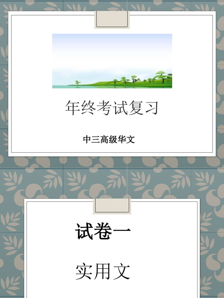 Chinese | PDF