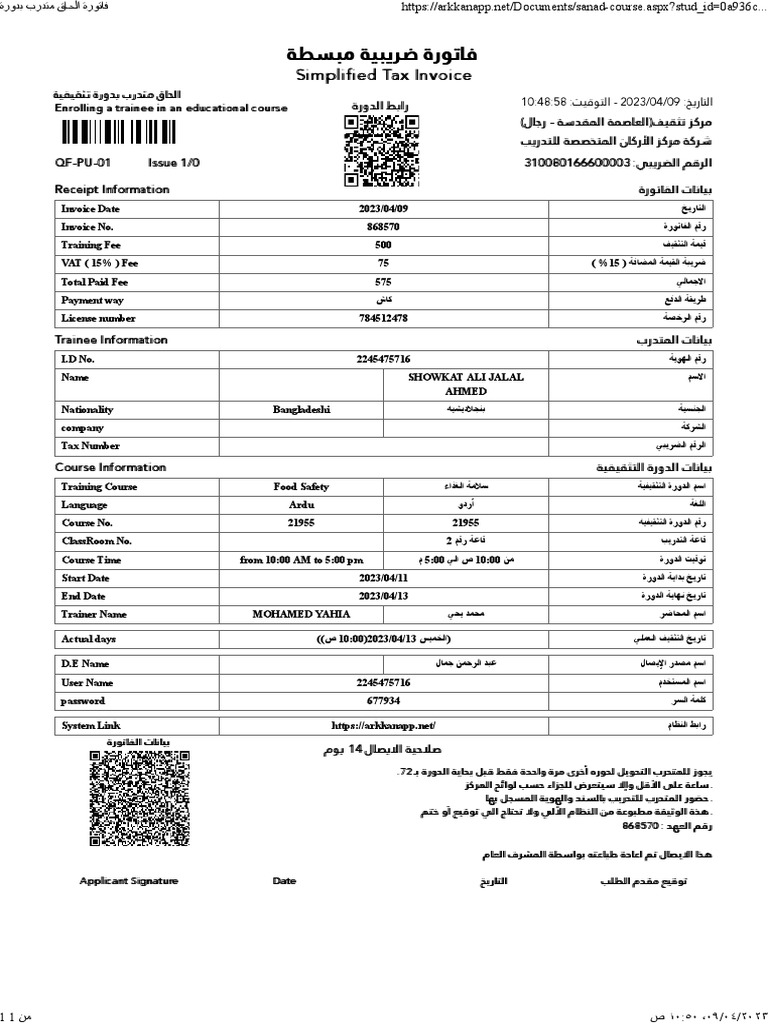Ssiim Mpplliiffiieedd Ttaaxx Iinnvvooiiccee | PDF