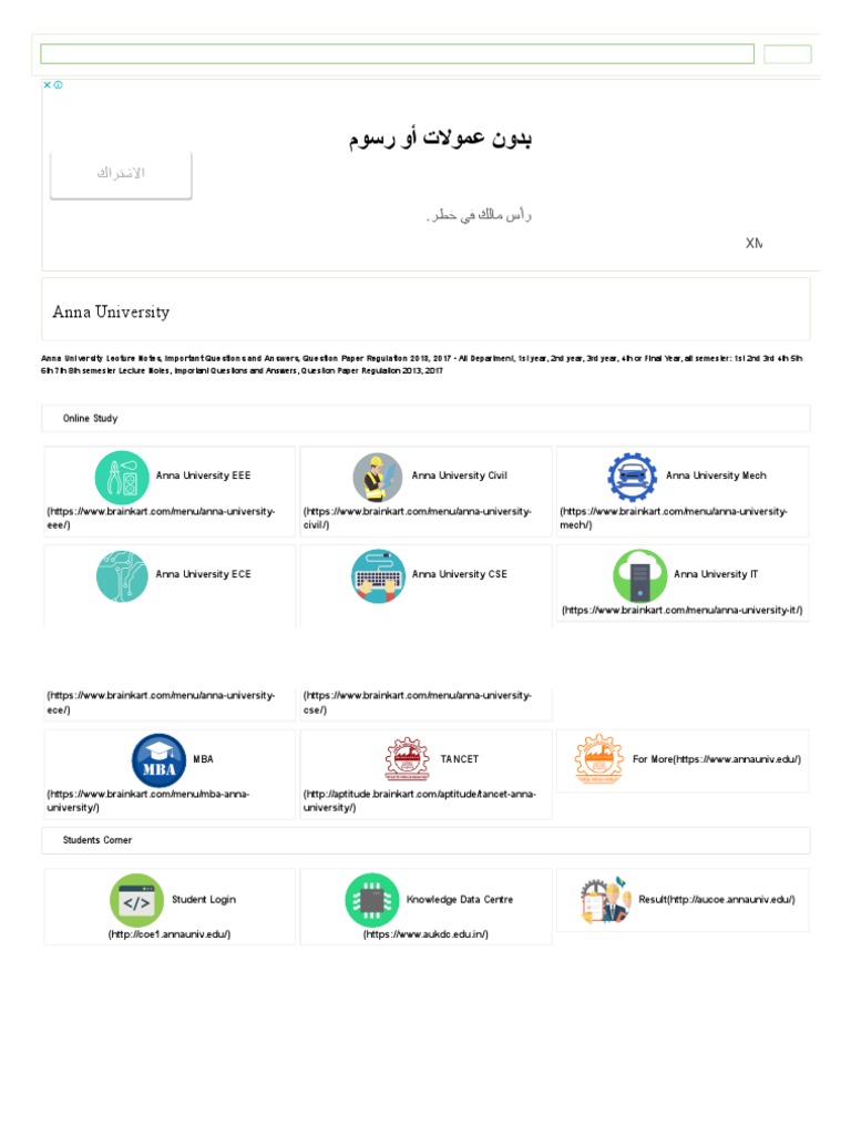 Anna University Lecture Notes, Important Questions and Answers ...