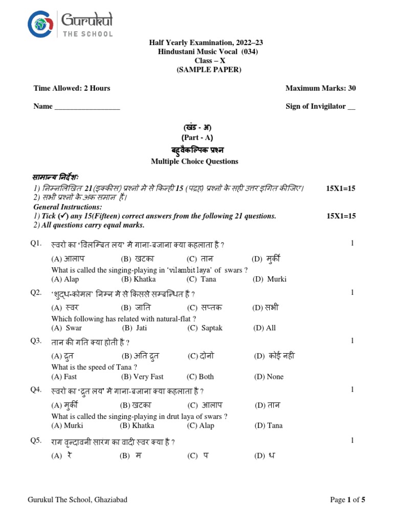 HMV - X - Sample Paper - Half Yearly - 2022-23 | PDF