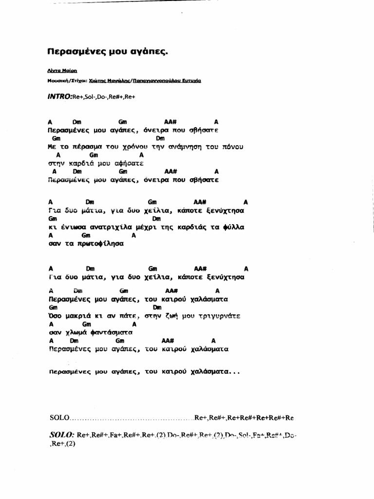 περασμενες μου αγαπεσ | PDF