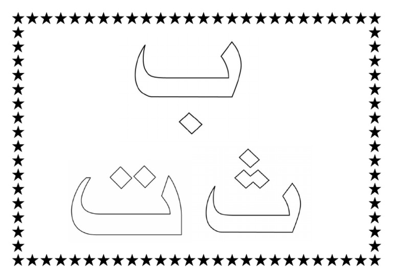 Mewarnai Gambar Ba Tsa Sa Huruf Hijaiyah | PDF