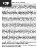 Ang Guryon Ni Ildefonso Santos | PDF
