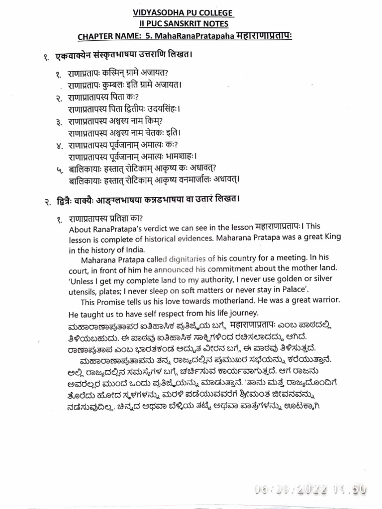 Sanskrit notes 5 and 6th lesson | PDF