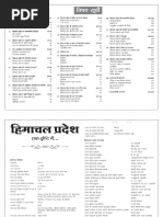 Mahalaxmi Calendar 2024 Marathi PDF 1 | PDF