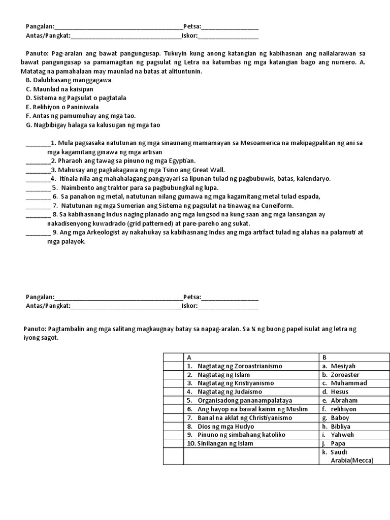 Test Materials Used in Demonstration Teaching | PDF