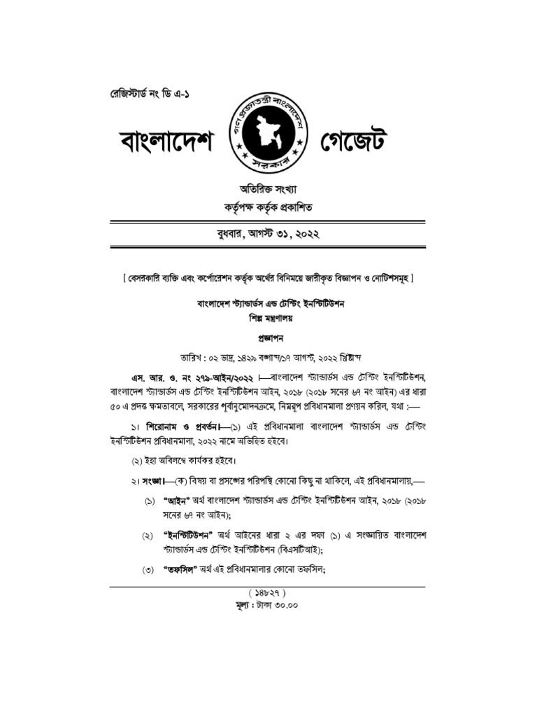 The Bangladesh Standards and Testing Institution Rules, 2022 | PDF ...