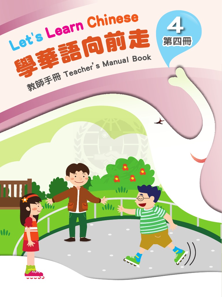 Chinese: Let's Learn Chinese | PDF