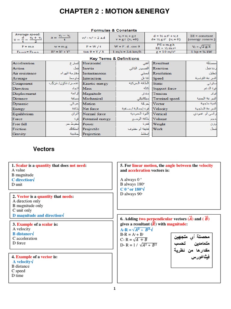 Physics-MCQs-CH-2-5-ANSWER- ص - ز è è | PDF | Force | Weight