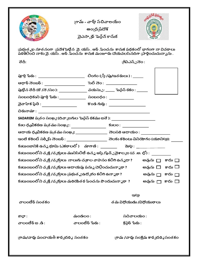 YSR Pension Kanuka - New - Application | PDF