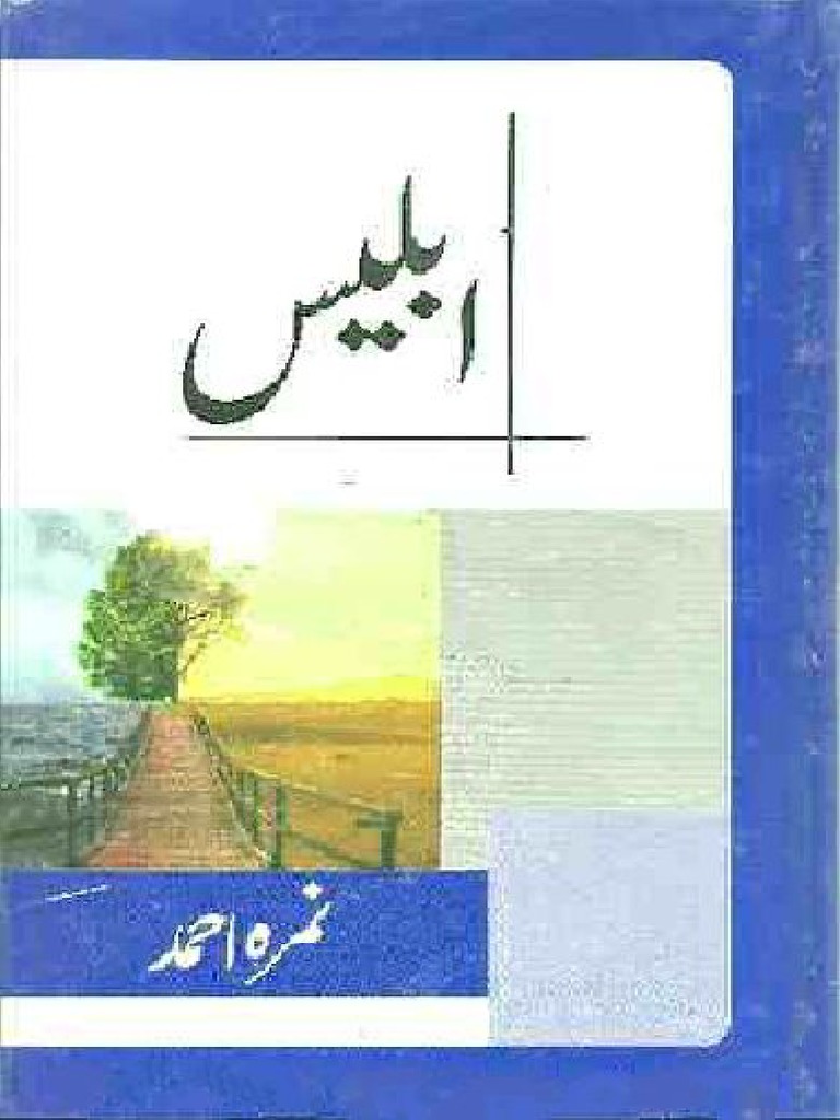 Iblees by Nimra Ahmad | PDF