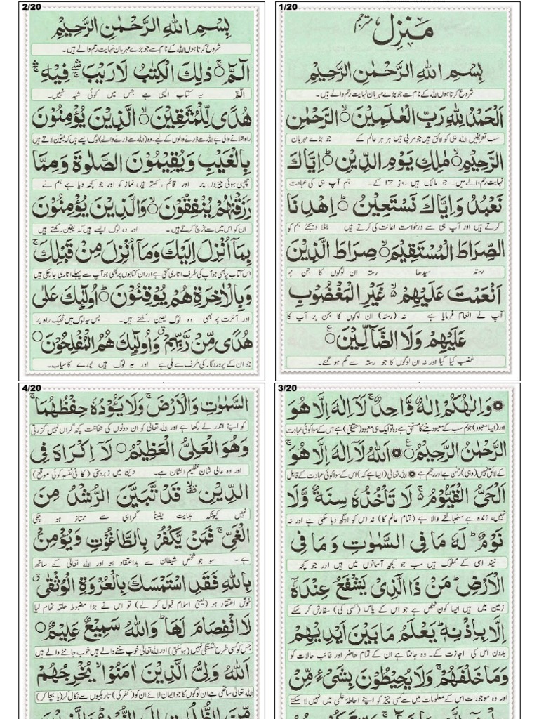 Manzil - Read Holy Quran Online | PDF
