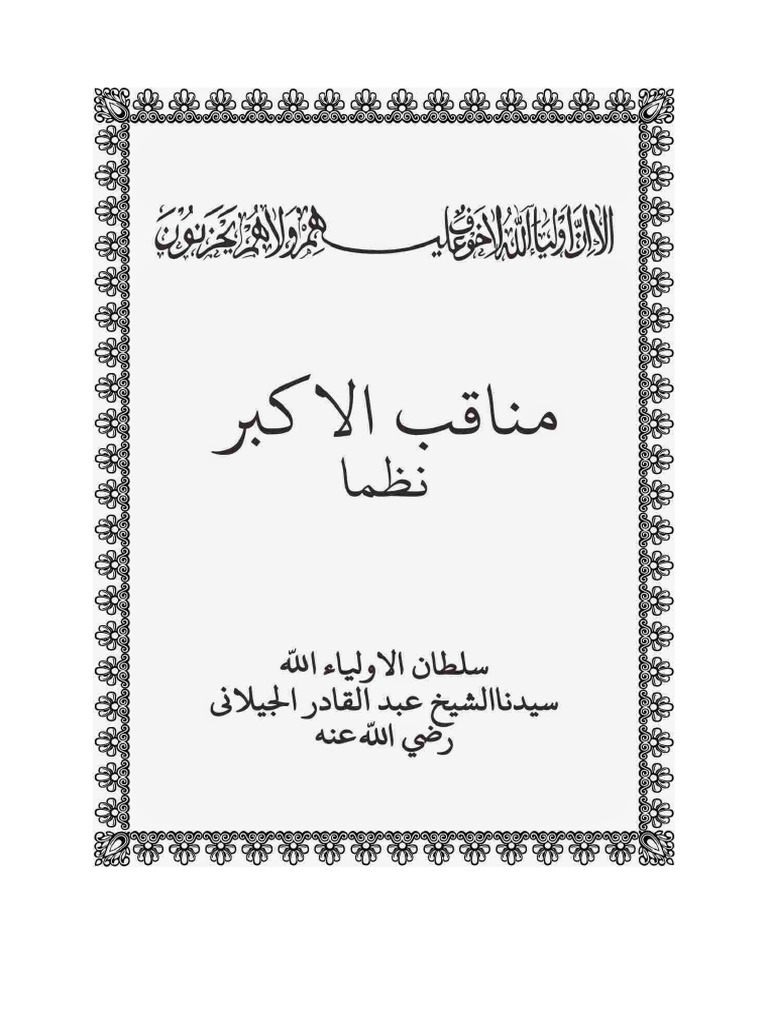 Manaqib Syeikh Abdul Qadir Al Jailani | PDF