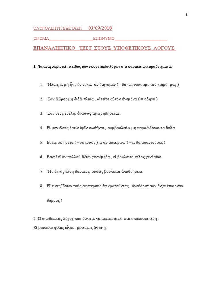 ολογολεπτη εξεταση 03 | PDF