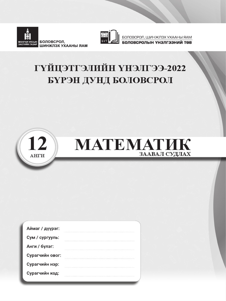 12-math_z | PDF