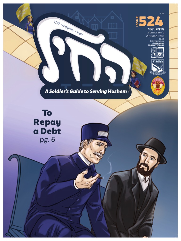 To Repay A Debt | PDF | Jewish Texts | Jewish Religious Movements