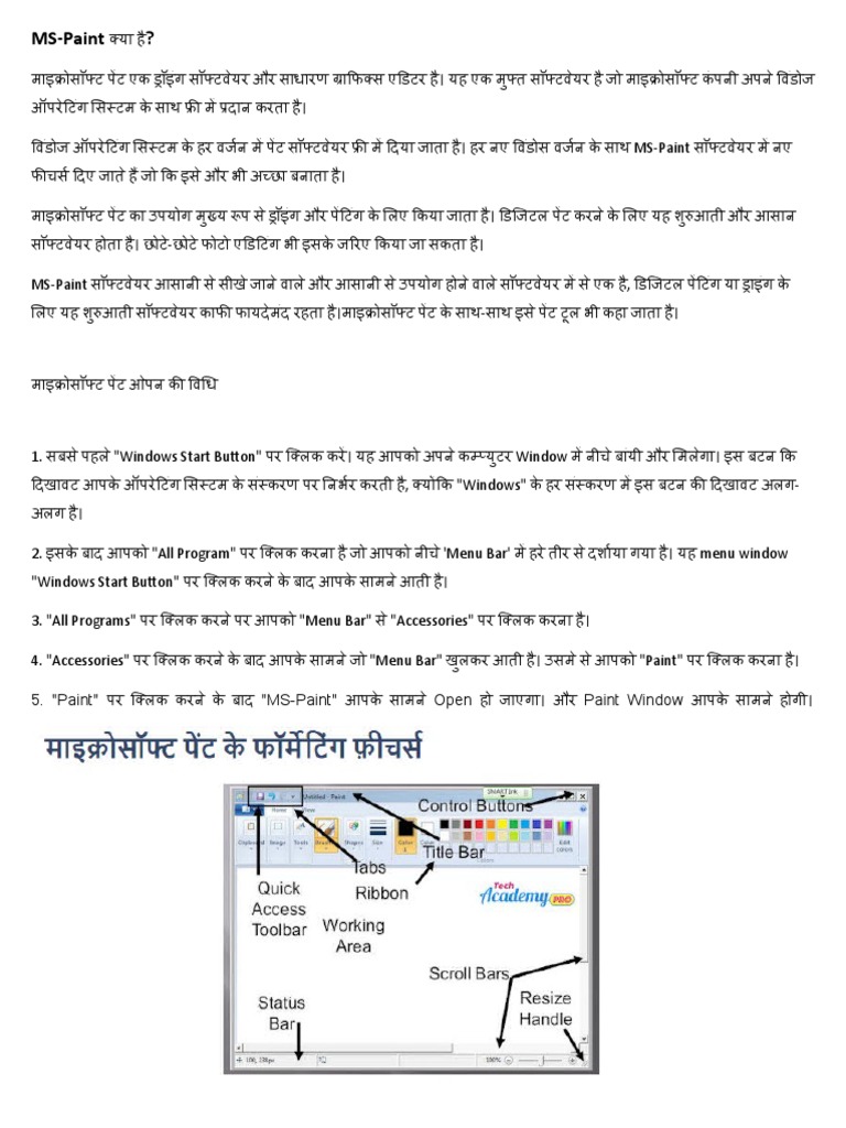 MS Paint | PDF