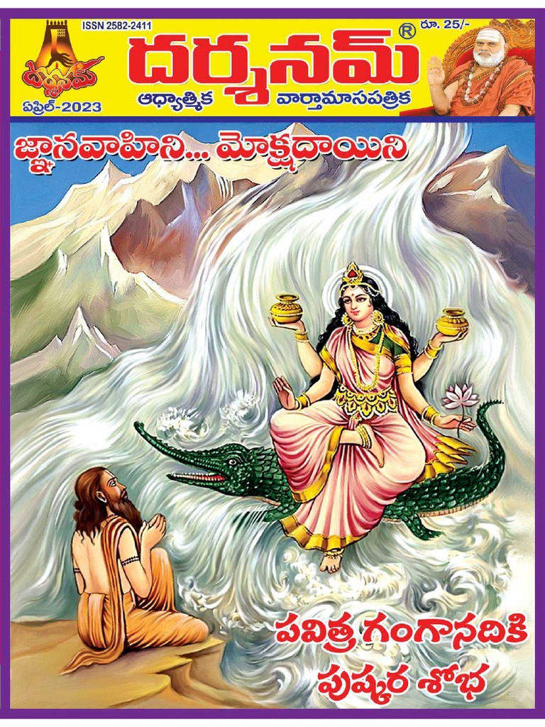 Darshanam Magazine April-2023 PDF Issue | PDF