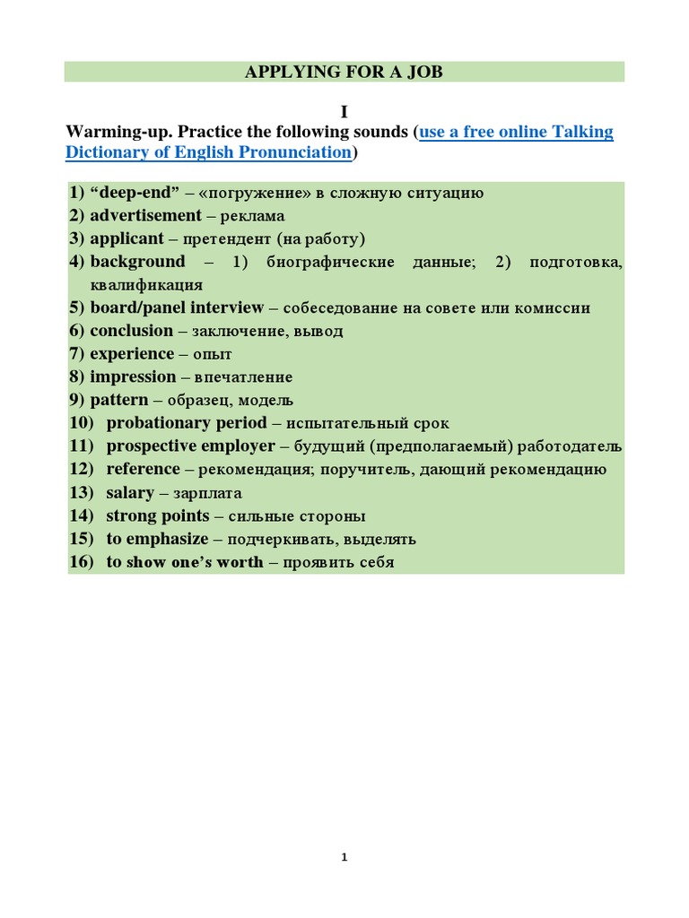 Applying For A Job PDF | PDF | Résumé | Job Satisfaction