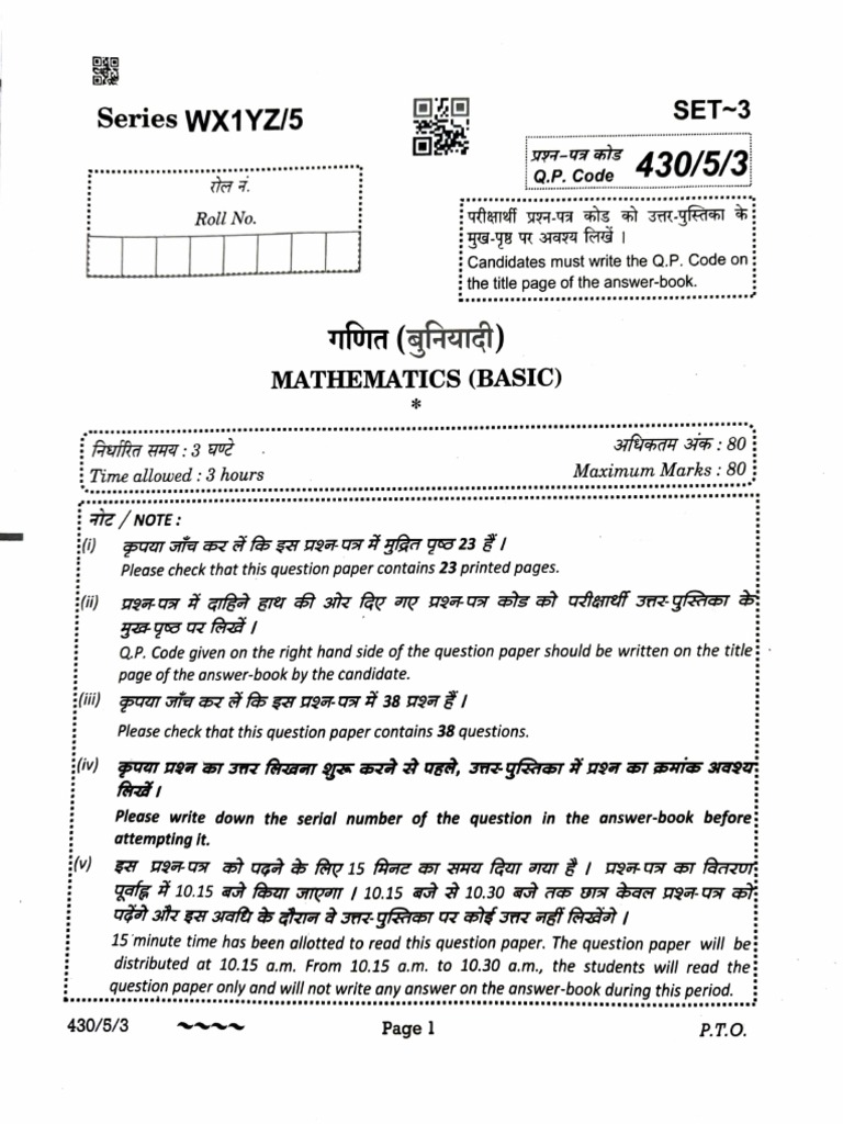 Set 3 Maths Paper (2022-2023) | PDF | Circle | Area