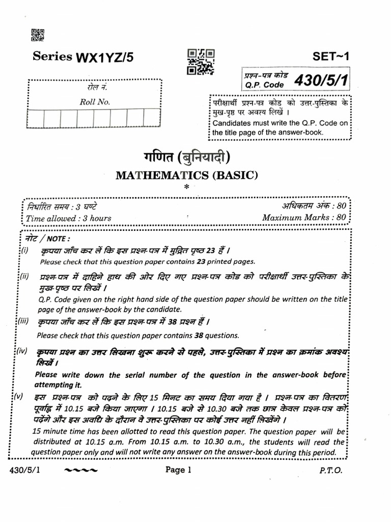 Set 1 Maths Paper (2022-2023) | PDF | Circle | Area