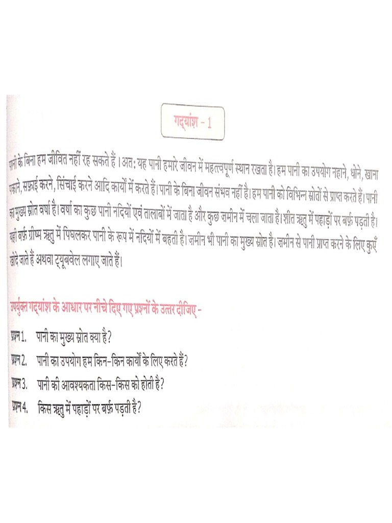 Apathit Gadyansh (For Practice) | PDF