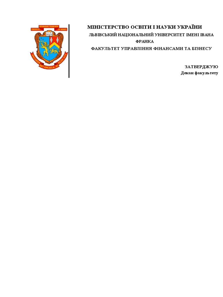 2 документознавство | PDF