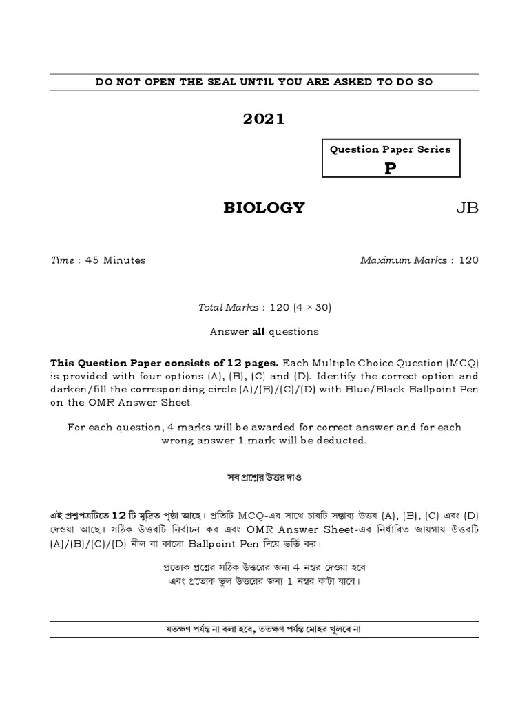 TJEE Biology Model Paper | PDF