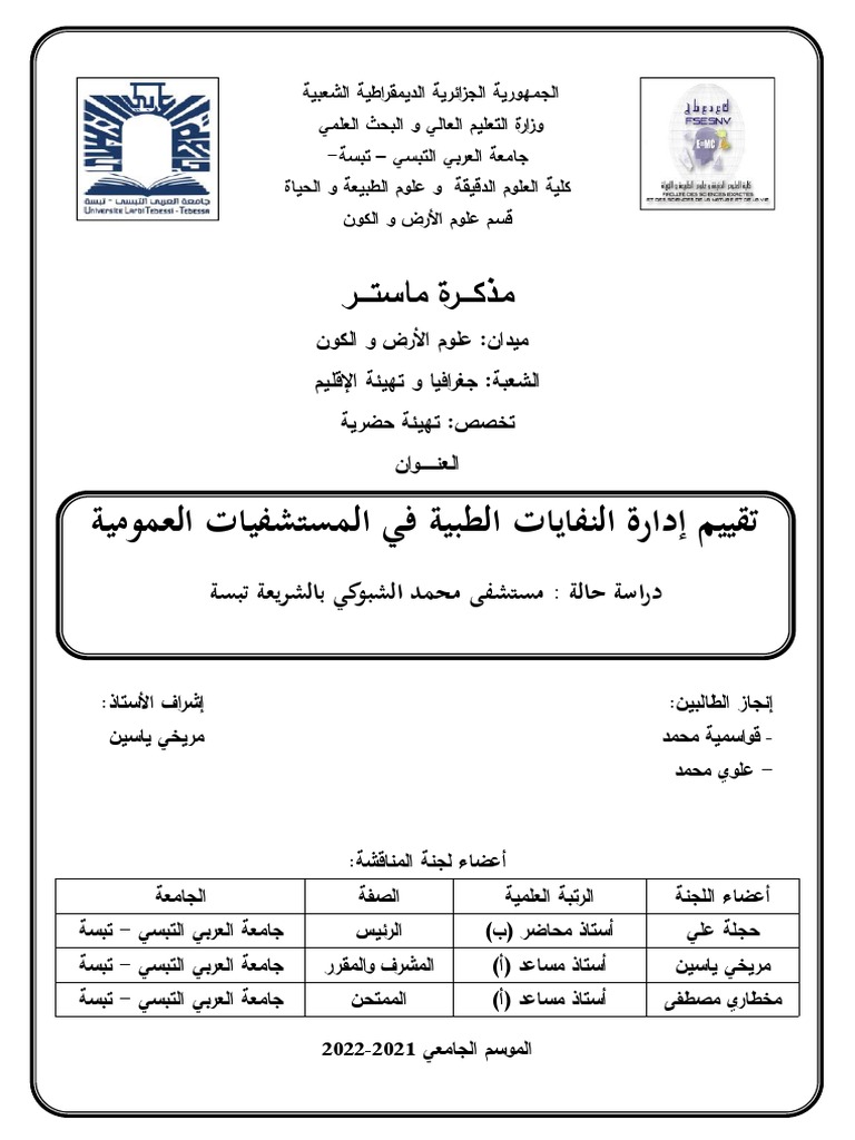 Memoire Final PDF | PDF