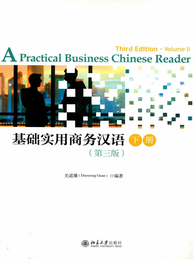 A Practical Business Chinese Reader Vol. 2 PDF | PDF