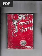 5 Lines Hindi Notebook Page PDF-A4 With 0.375 Inch Border | PDF