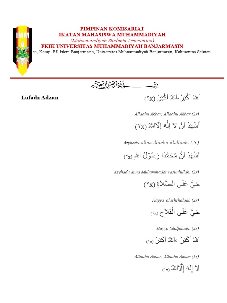 Lafadz Adzan | PDF