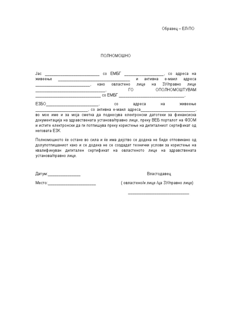 Polnomostvo EZK | PDF